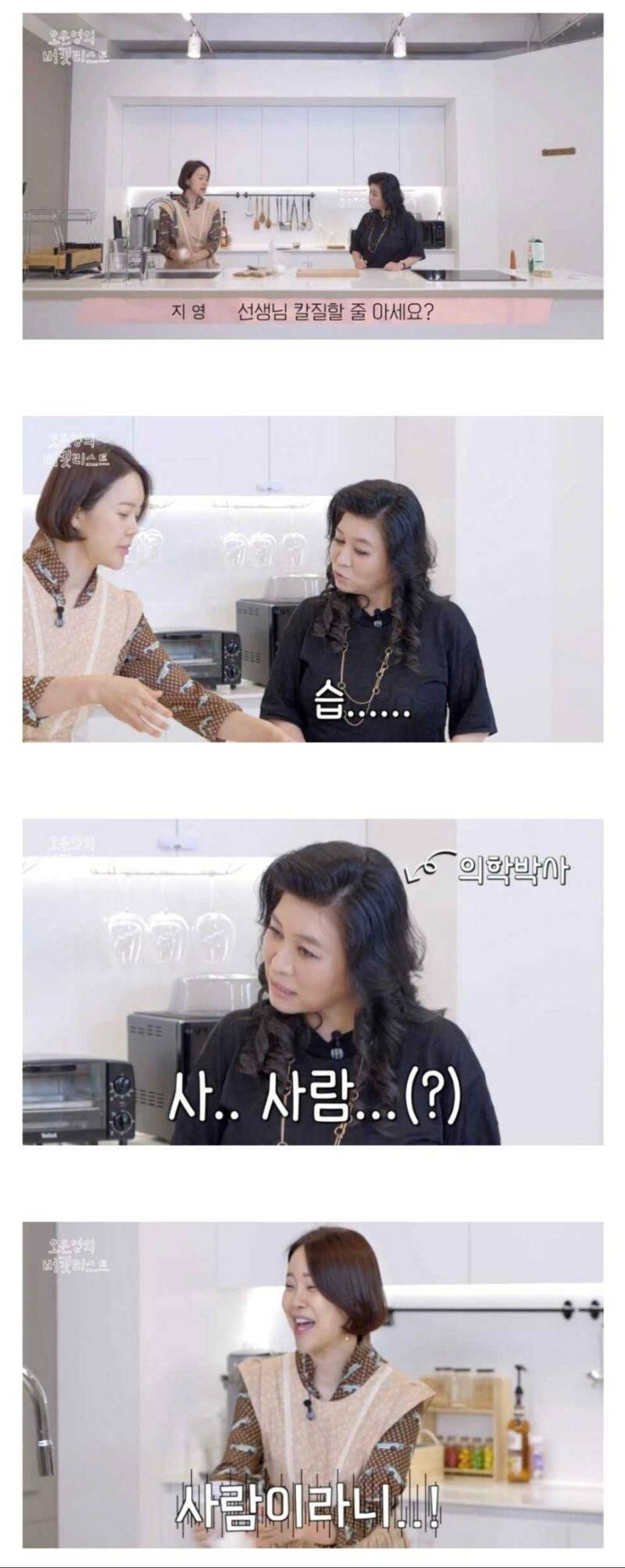 웹진 인벤 오은영 선생님 칼질 할줄 아세요 오픈이슈갤러리