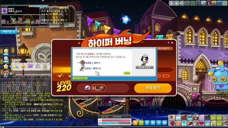 메이플스토리 인벤 듀블220 앱솔 무기 뭐받을까요 메이플스토리 인벤 도적 직업게시판