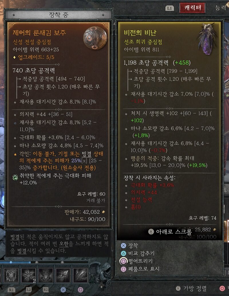 디아블로4 인벤 중심점 뭘 마부해야할까요 디아블로4 인벤 원소술사 게시판