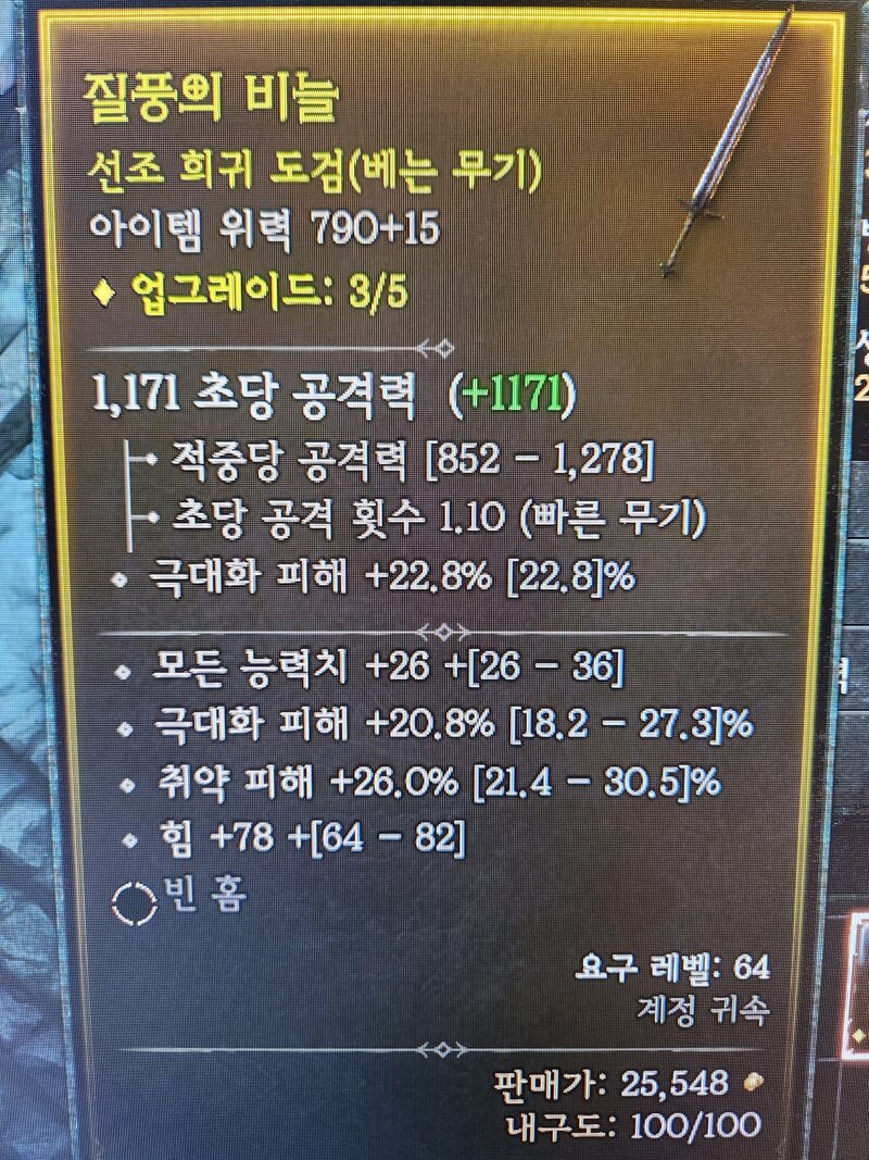 디아블로4 인벤 쌍수무기좀 봐주세요 디아블로4 인벤 야만용사 게시판