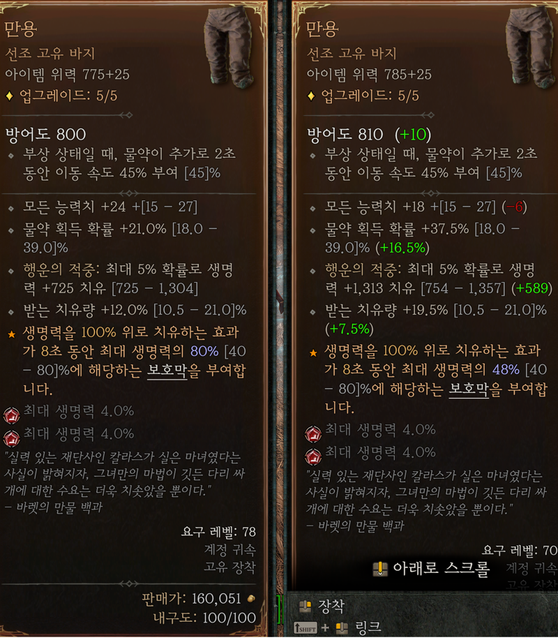 디아블로4 인벤 만용 비교좀 해주세용 디아블로4 인벤 도적 게시판