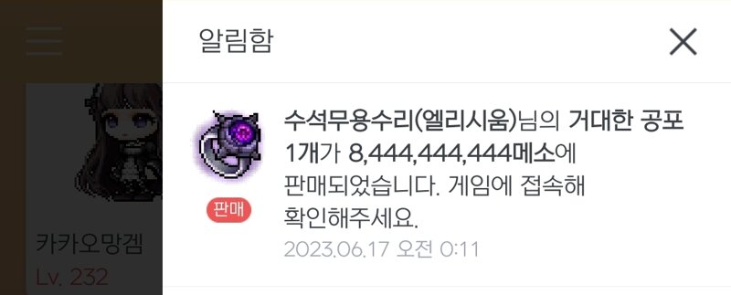 메이플스토리 인벤 거공 팔렸다 메이플스토리 인벤 자유게시판