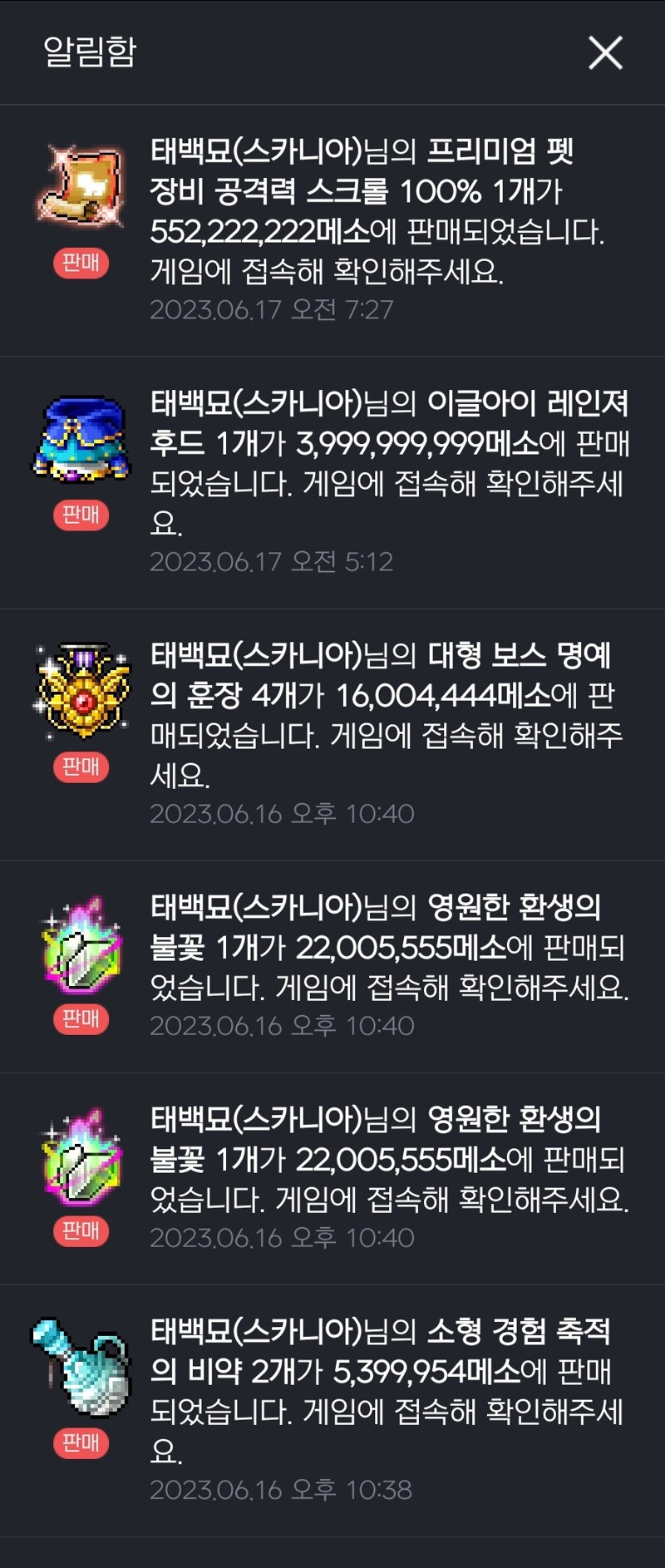 메이플스토리 인벤 오 상의 팔렸다 메이플스토리 인벤 자유게시판
