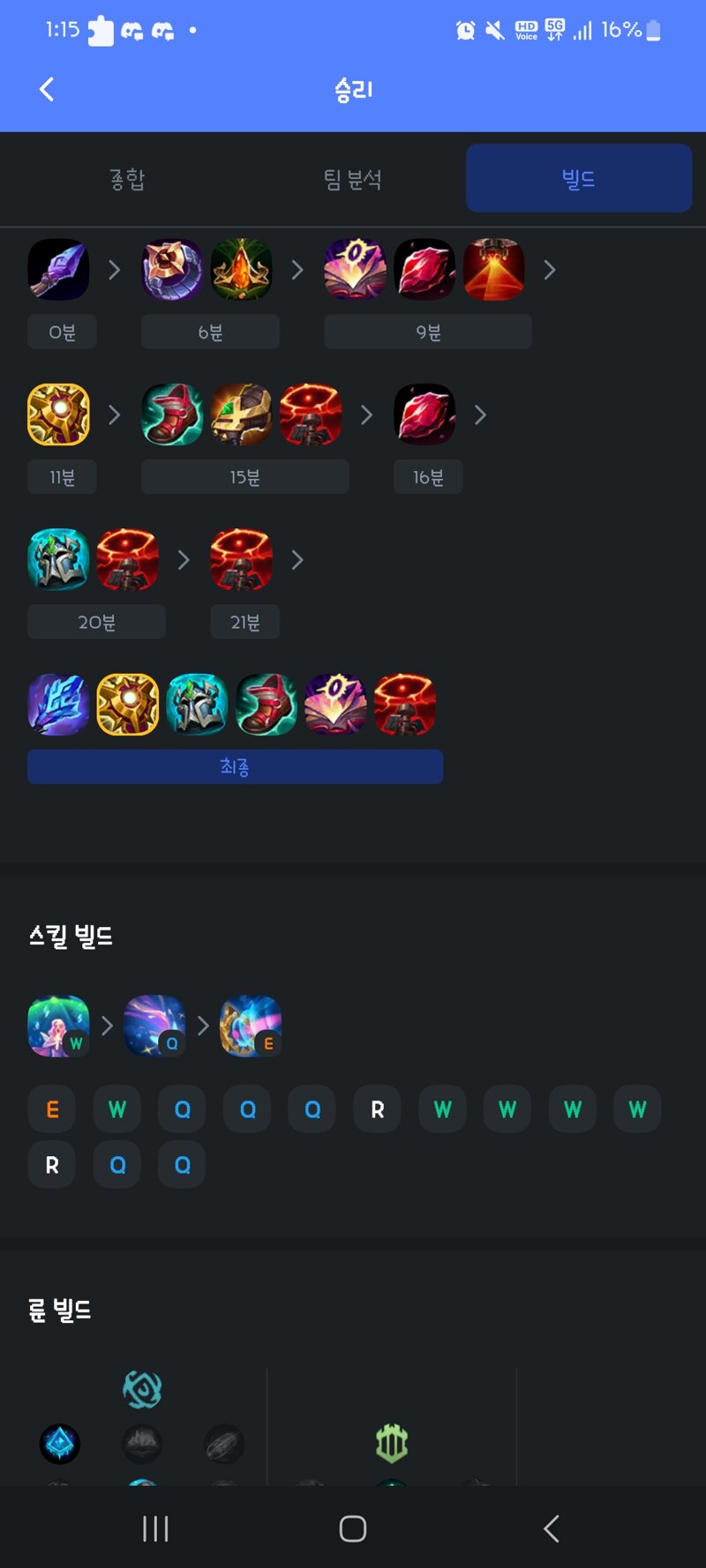 리그오브레전드 인벤 애쉬 세라핀 후기 Lol 서포터 게시판