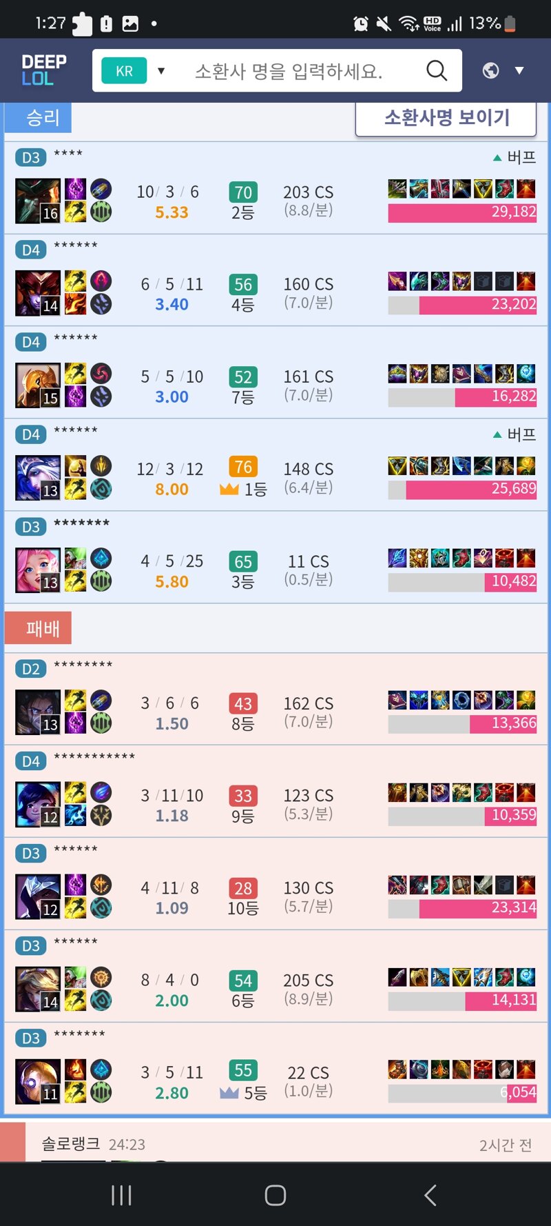 리그오브레전드 인벤 애쉬 세라핀 후기 Lol 서포터 게시판