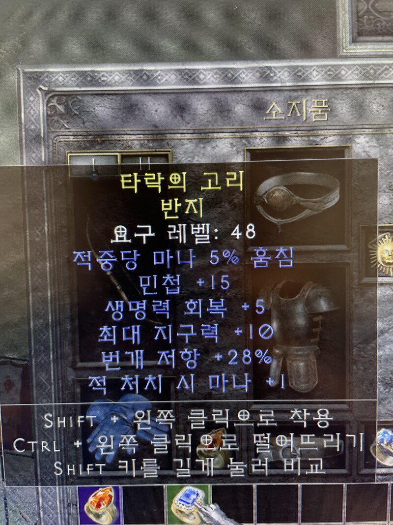 반지 시세 있을까여 디아블로2 득템and자랑 게시판 디아블로2 인벤