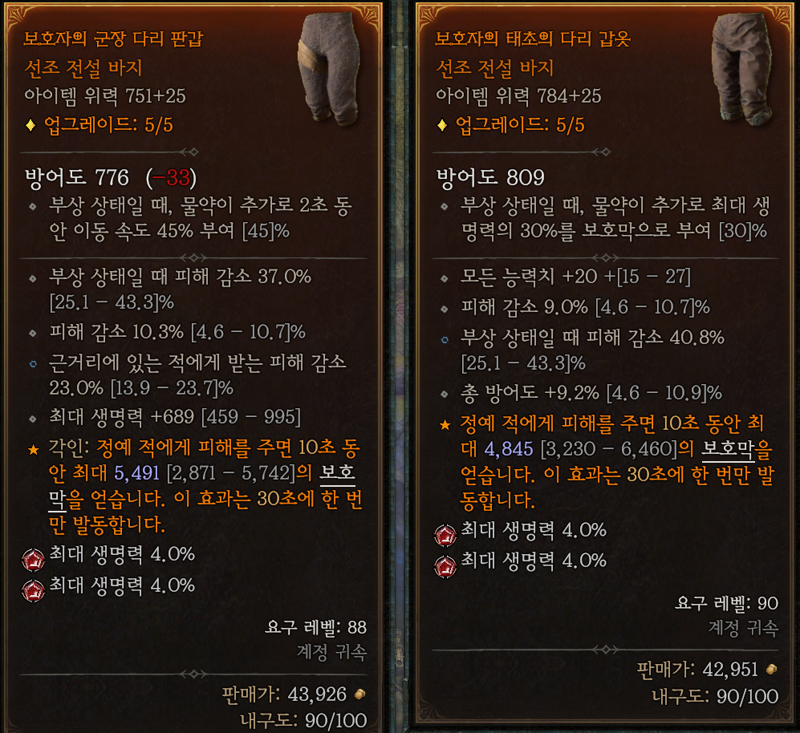 디아블로4 인벤 바지 선택장애 디아블로4 인벤 도적 게시판