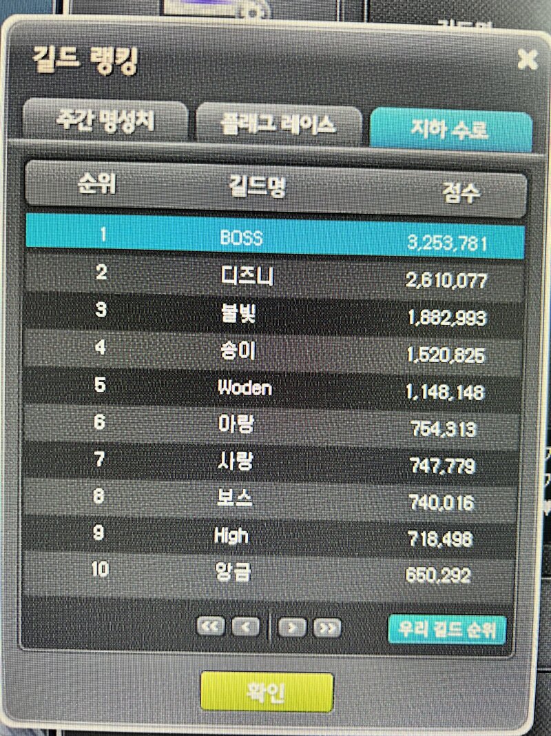 메이플스토리 인벤 실시간 엘리시움 수로순위 ㄷㄷ 메이플스토리 인벤 자유게시판