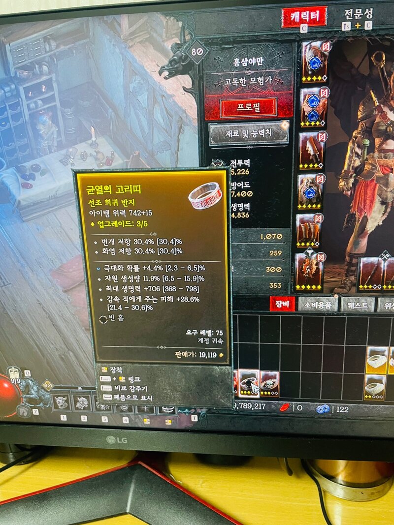 디아블로4 인벤 형님들 반지좀 골라주십쇼 디아블로4 인벤 야만용사 게시판