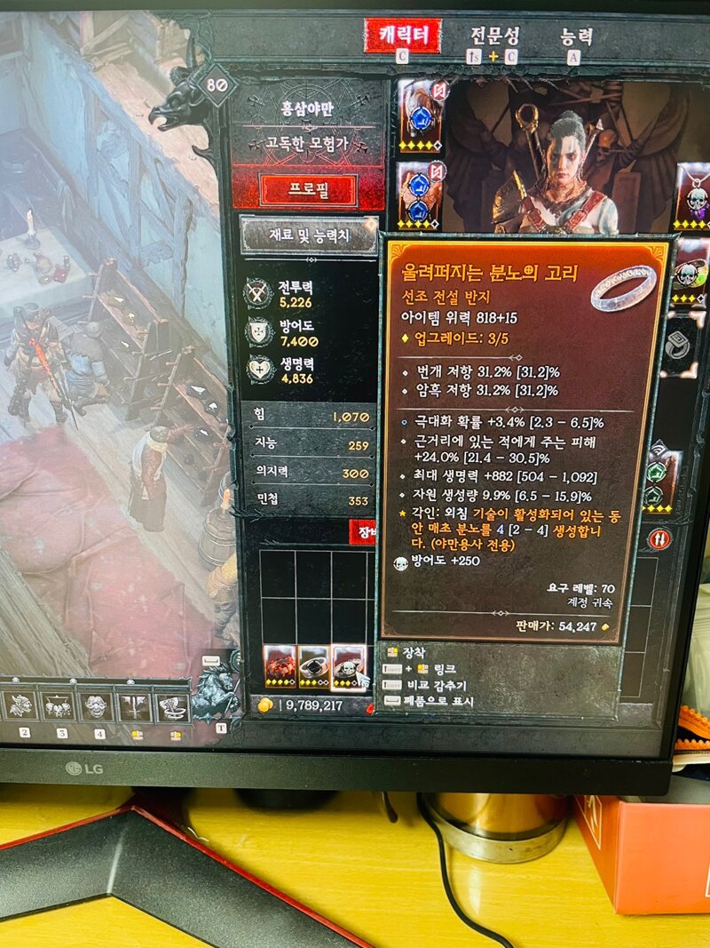 디아블로4 인벤 형님들 반지좀 골라주십쇼 디아블로4 인벤 야만용사 게시판