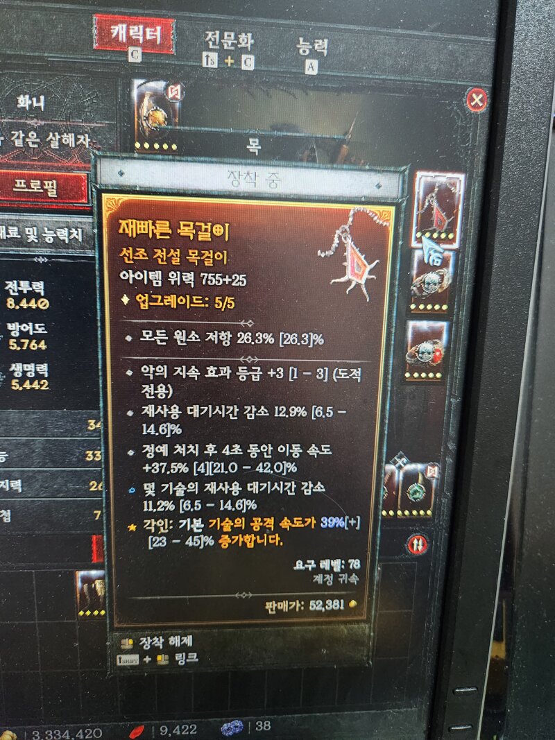 디아블로4 인벤 형들 이거 디아블로4 득템자랑 게시판
