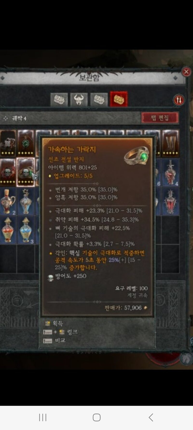 디아블로4 인벤 졸업해도 되겠져 디아블로4 인벤 강령술사 게시판