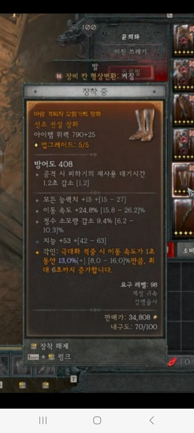 디아블로4 인벤 졸업해도 되겠져 디아블로4 인벤 강령술사 게시판