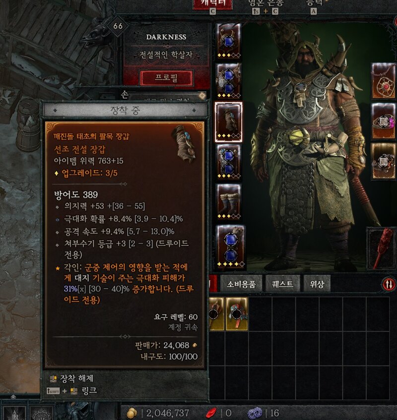 디아블로4 인벤 드루이드 딜이 안나오는건 왜그런건가요 디아블로4 인벤 드루이드 게시판