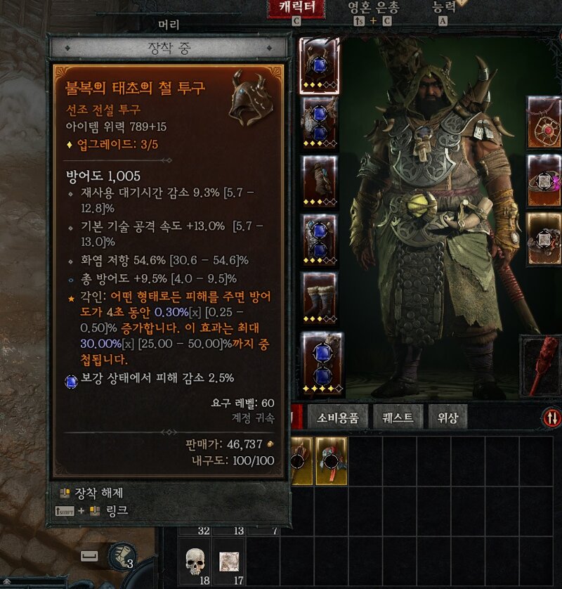 디아블로4 인벤 드루이드 딜이 안나오는건 왜그런건가요 디아블로4 인벤 드루이드 게시판