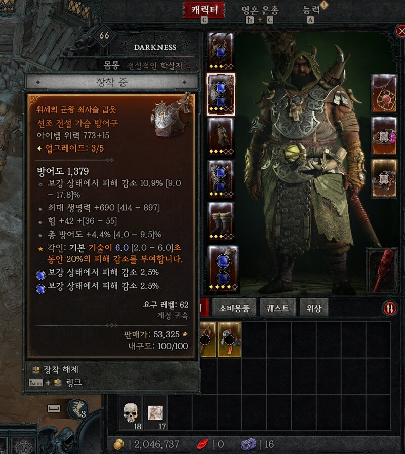 디아블로4 인벤 드루이드 딜이 안나오는건 왜그런건가요 디아블로4 인벤 드루이드 게시판