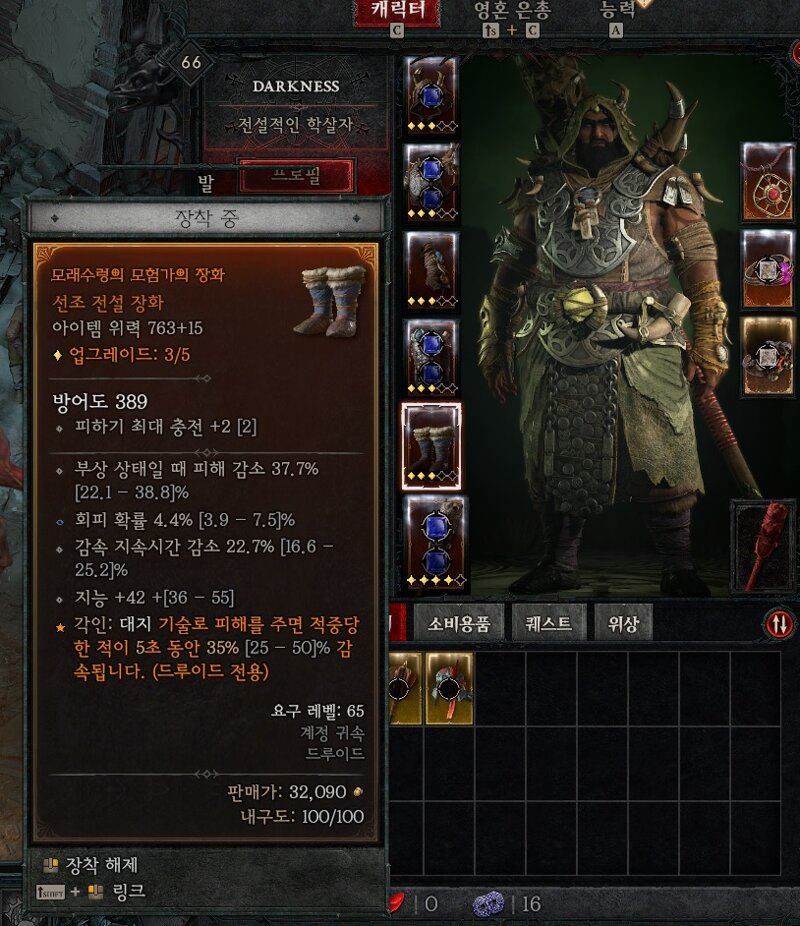 디아블로4 인벤 드루이드 딜이 안나오는건 왜그런건가요 디아블로4 인벤 드루이드 게시판