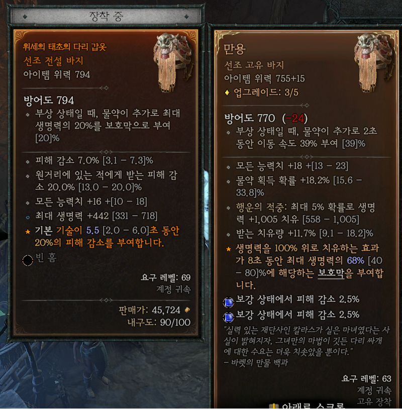 디아블로4 인벤 형님들 바지 어떤거 써야하는지 함만 봐주세요 디아블로4 인벤 야만용사 게시판