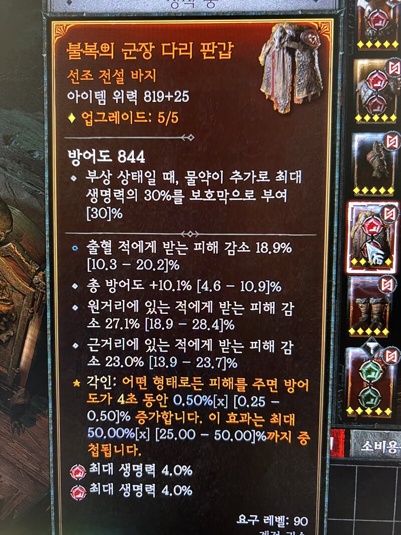 디아블로4 인벤 바지 졸업해도 될까요 디아블로4 인벤 야만용사 게시판