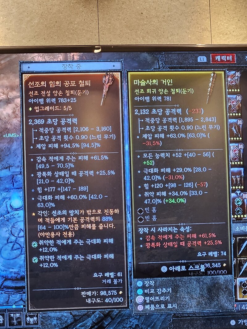 디아블로4 인벤 양손둔기 머가 좋을까요 디아블로4 인벤 야만용사 게시판