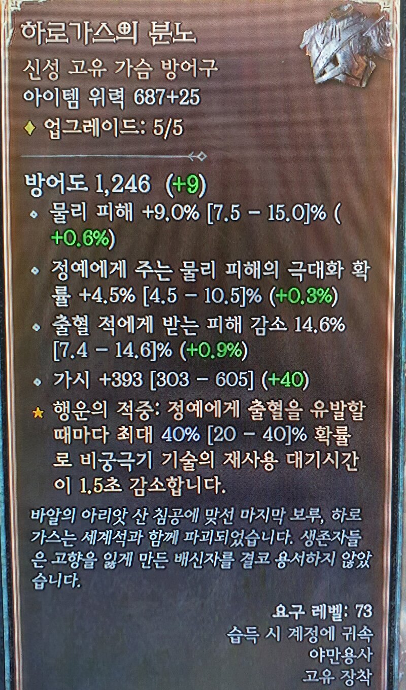 디아블로4 인벤 하로가스 둘즁에 뭐써야하나요 디아블로4 인벤 야만용사 게시판
