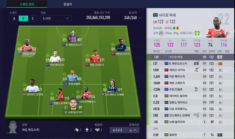 Fc 온라인 인벤 뮌헨 스쿼드 조언 받습니다 Fc 온라인 인벤 팀전술 평가 상담 게시판