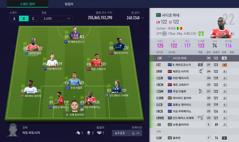 Fc 온라인 인벤 뮌헨 스쿼드 조언 받습니다 Fc 온라인 인벤 팀전술 평가 상담 게시판