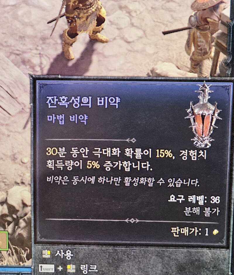 디아블로4 인벤 솔플이라도 도핑 ㄱㄱ 디아블로4 인벤 자유 게시판
