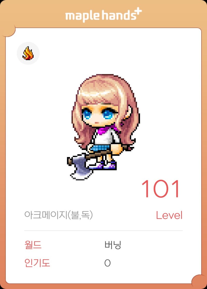 메이플스토리 인벤 응애 메이플스토리 인벤 자유게시판