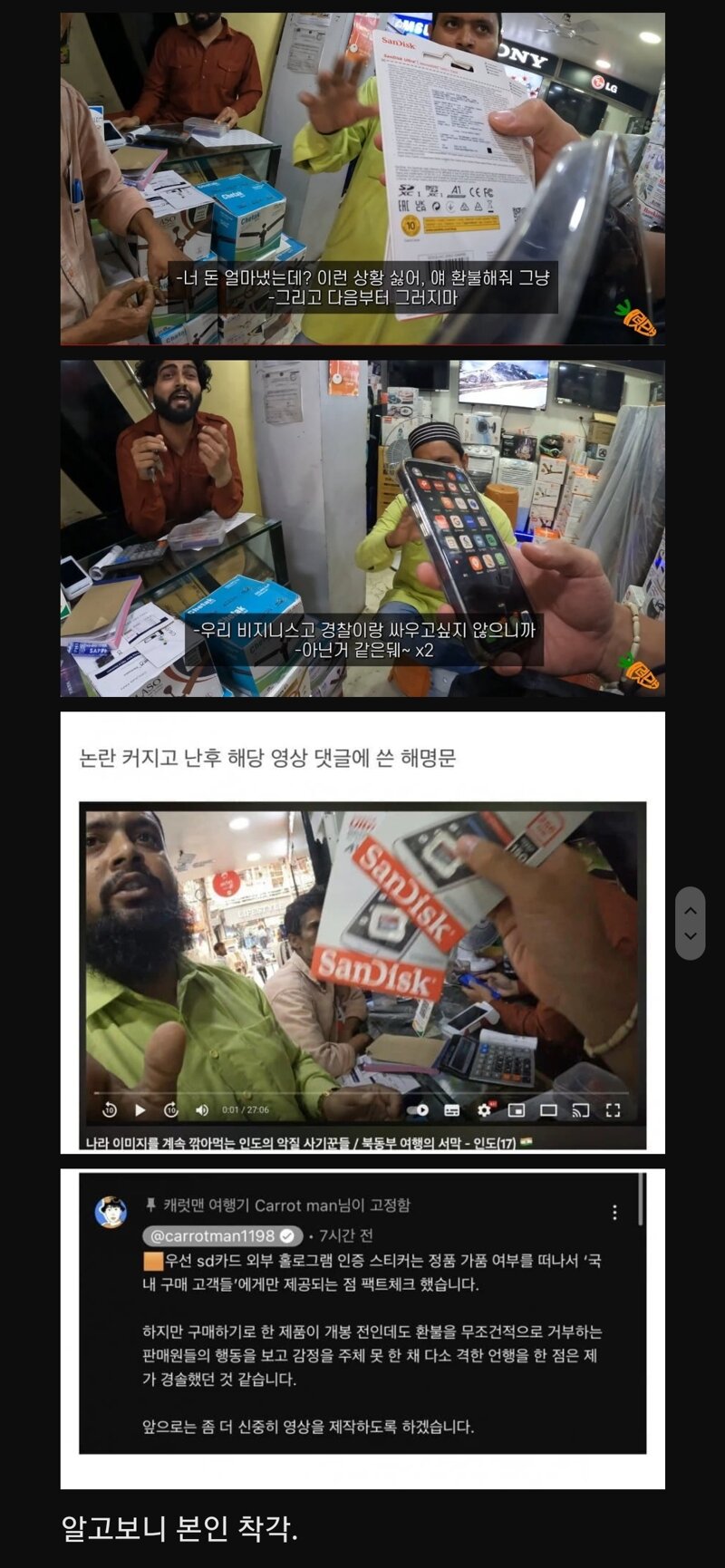 인도에서 한국망신시킨 여행유튜버 오픈이슈갤러리 인벤
