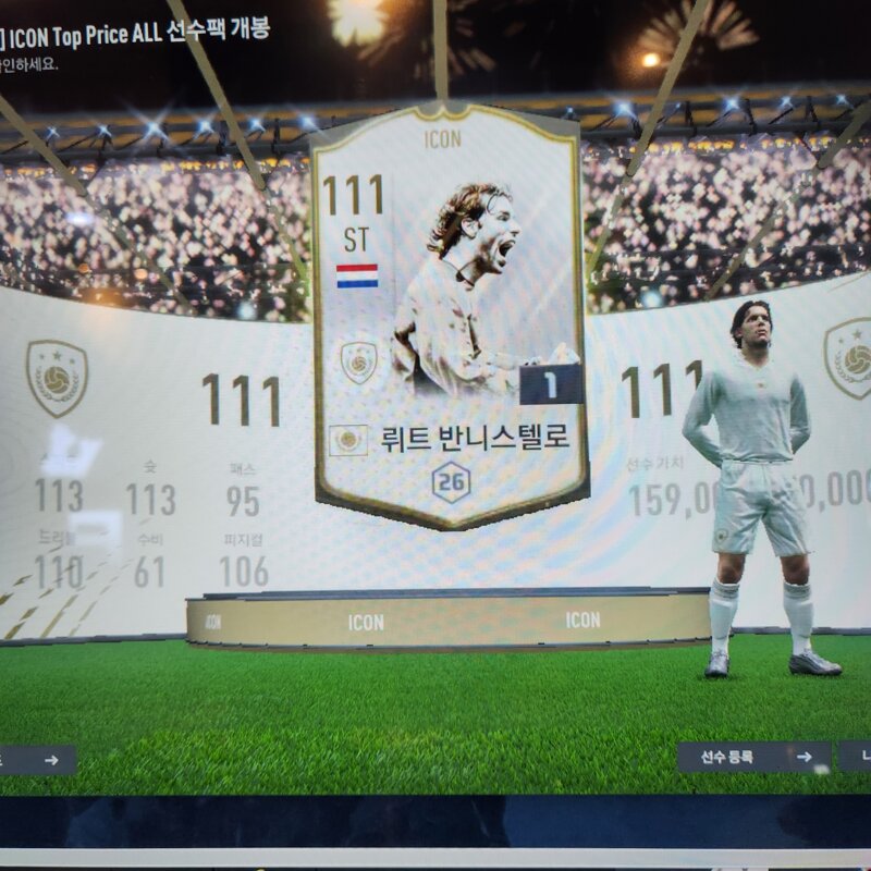 Fc 온라인 인벤 아이콘로드이벤 Fc 온라인 인벤 득템강화 자랑 게시판