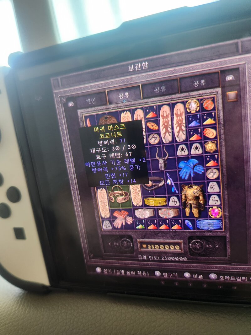 감정부탁드립니다 디아블로2 득템and자랑 게시판 디아블로2 인벤
