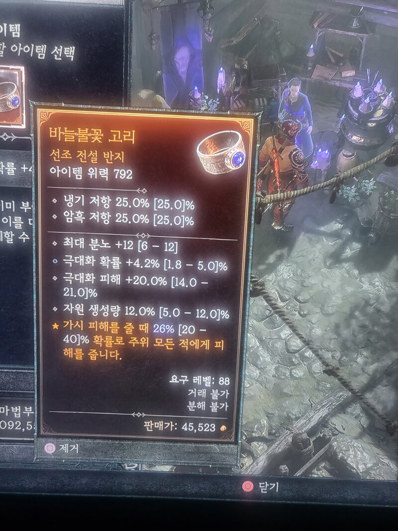 디아블로4 인벤 반지 이거 어떤가요 디아블로4 인벤 야만용사 게시판