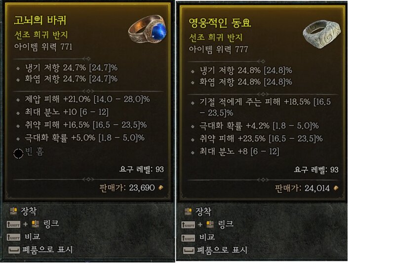 디아블로4 인벤 선망 반지 비교좀 디아블로4 인벤 야만용사 게시판