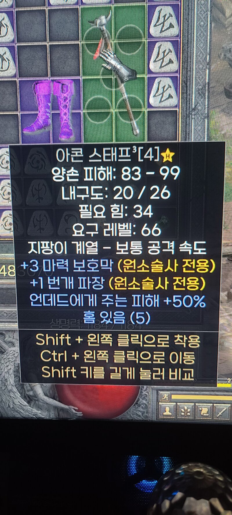 3에쉴 디아블로2 득템and자랑 게시판 디아블로2 인벤