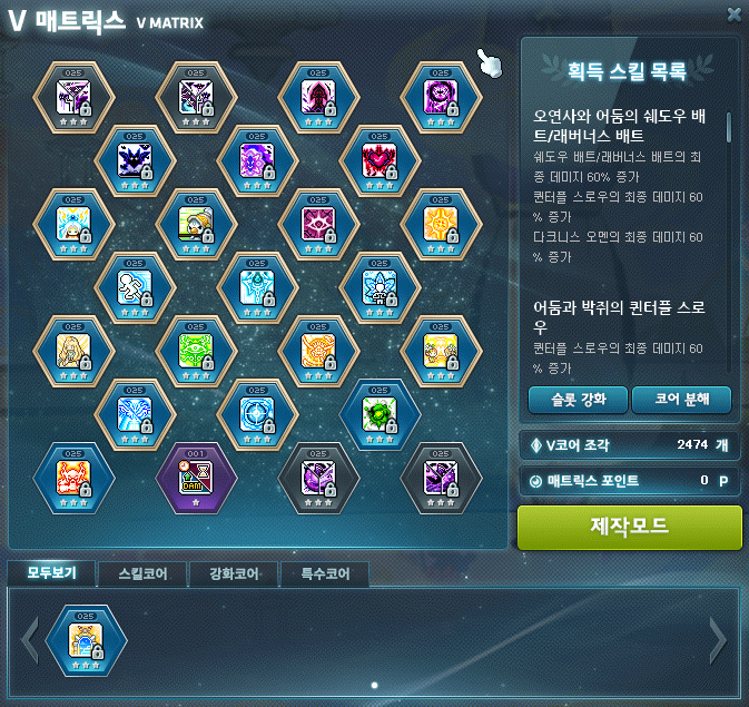 메이플스토리 인벤 낭만코강 졸업 메이플스토리 인벤 도적 직업게시판