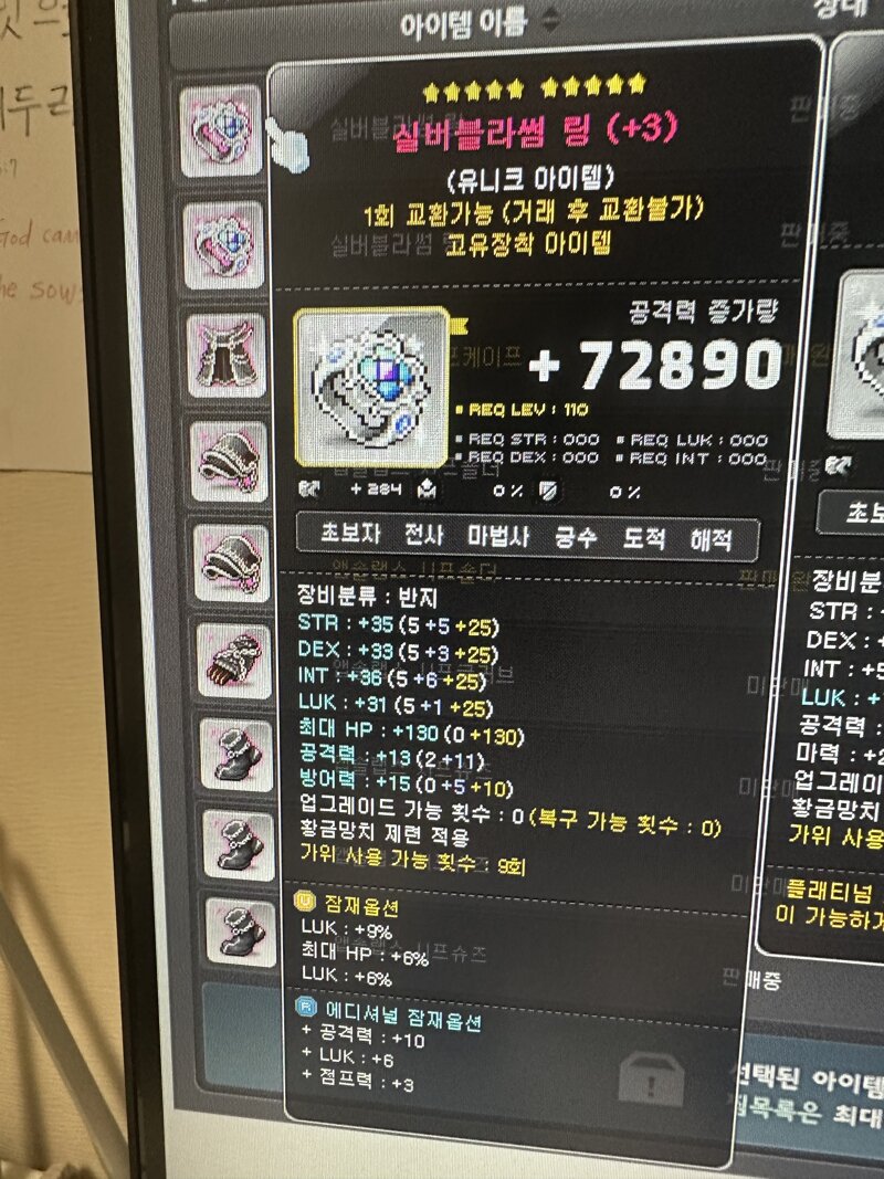 메이플스토리 인벤 실블링 어때요 메이플스토리 인벤 도적 직업게시판