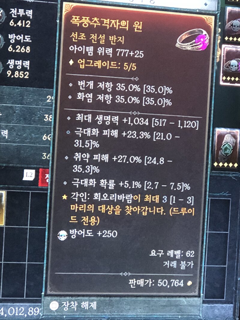 디아블로4 인벤 회오리 늑드루 행적극피 디아블로4 인벤 드루이드 게시판