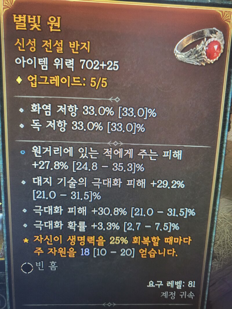 어스름 박을 반지 추천 디아블로4 인벤 드루이드 게시판 디아블로4 인벤