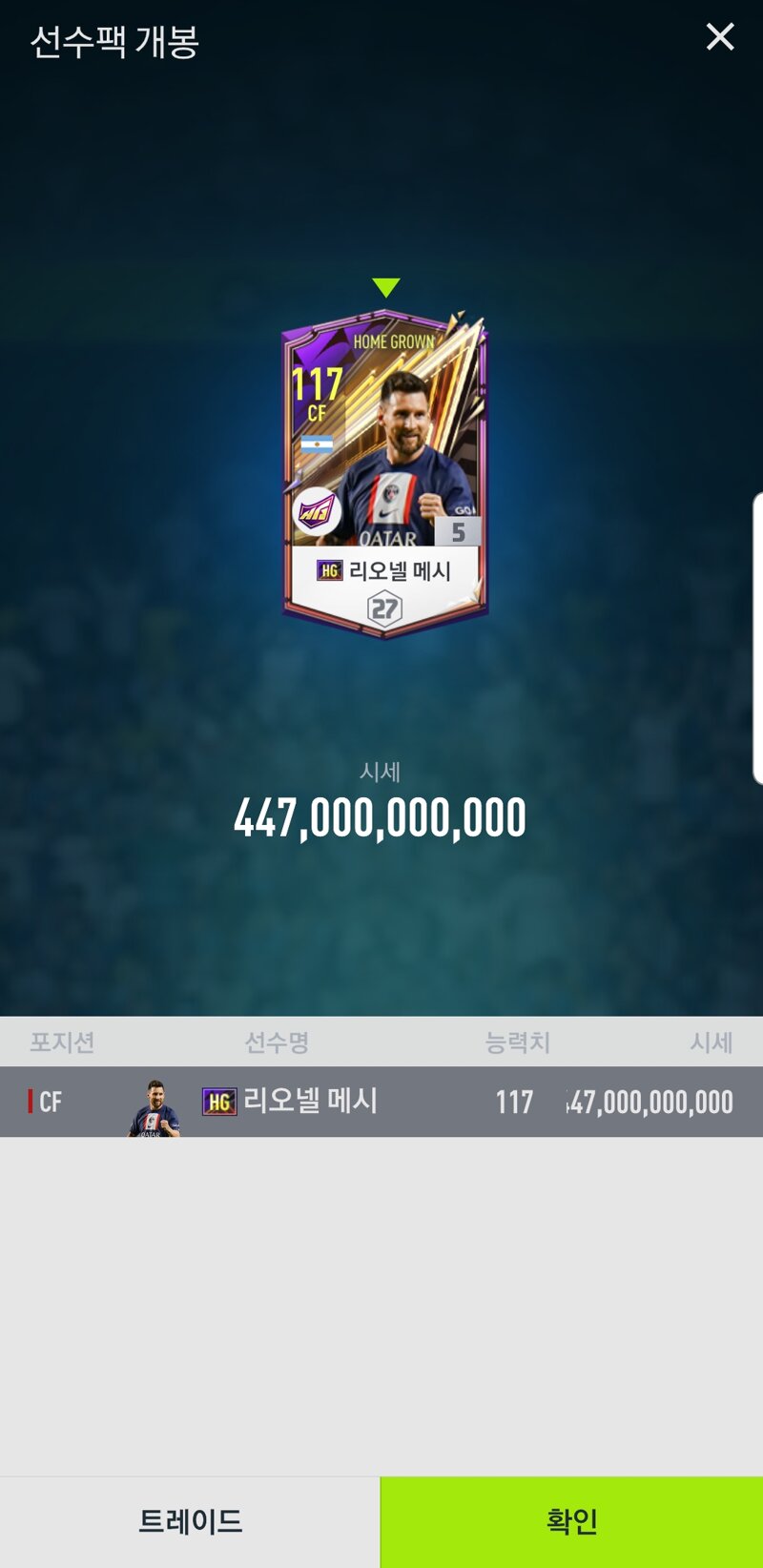 피파 온라인4 인벤 15일 접속 보상에서 꿀꺽 피파 온라인4 인벤 득템강화 자랑 게시판