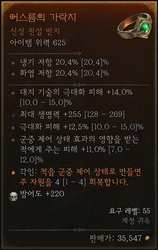 디아블로4 인벤 반지에 4스름 발랐습니다 디아블로4 인벤 드루이드 게시판