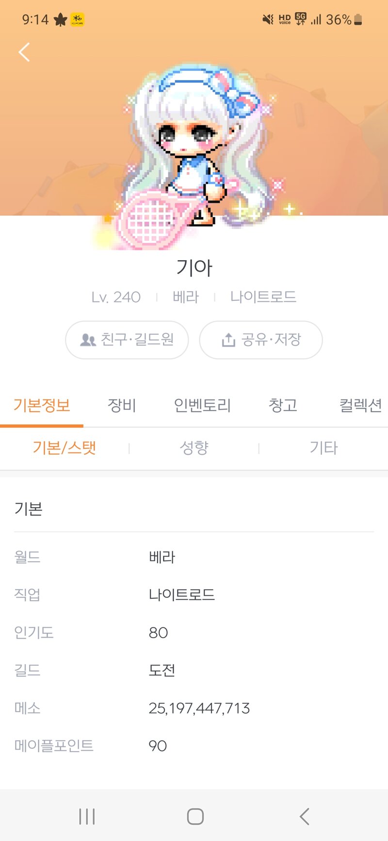 메이플스토리 인벤 닉네임 거래 풀리면 기아 메이플스토리 인벤 자유게시판