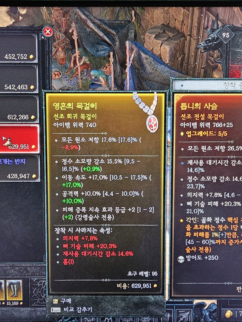 디아블로4 인벤 우와 상점에서 이거뜸 디아블로4 득템자랑 게시판