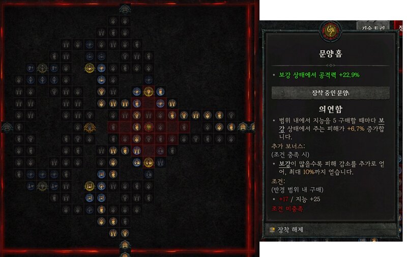 디아블로4 인벤 급하게 따라해본 대지방벽 드루 마녀지팡이 디아블로4 인벤 드루이드 게시판