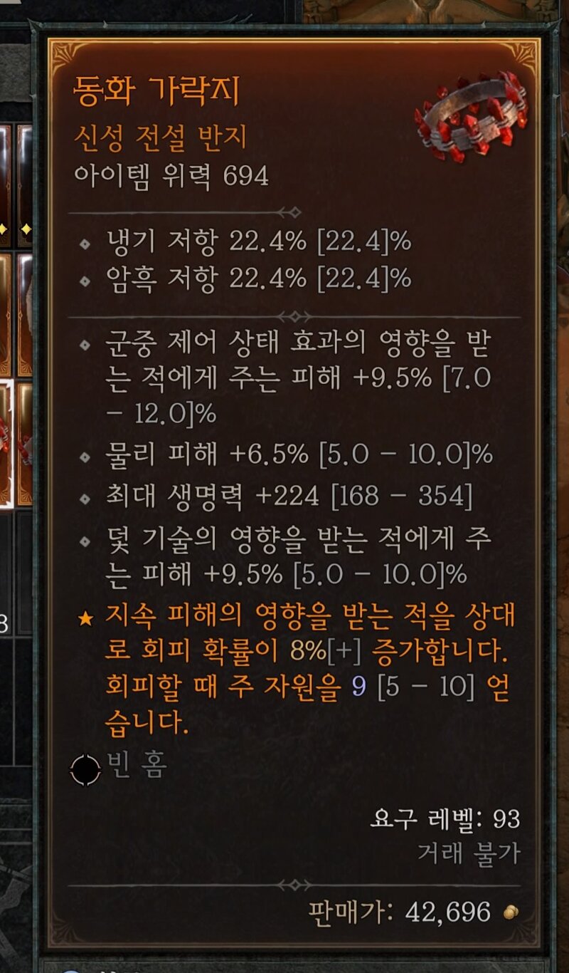 디아블로4 인벤 첨보는 위상이네요 써보신분 디아블로4 인벤 도적 게시판