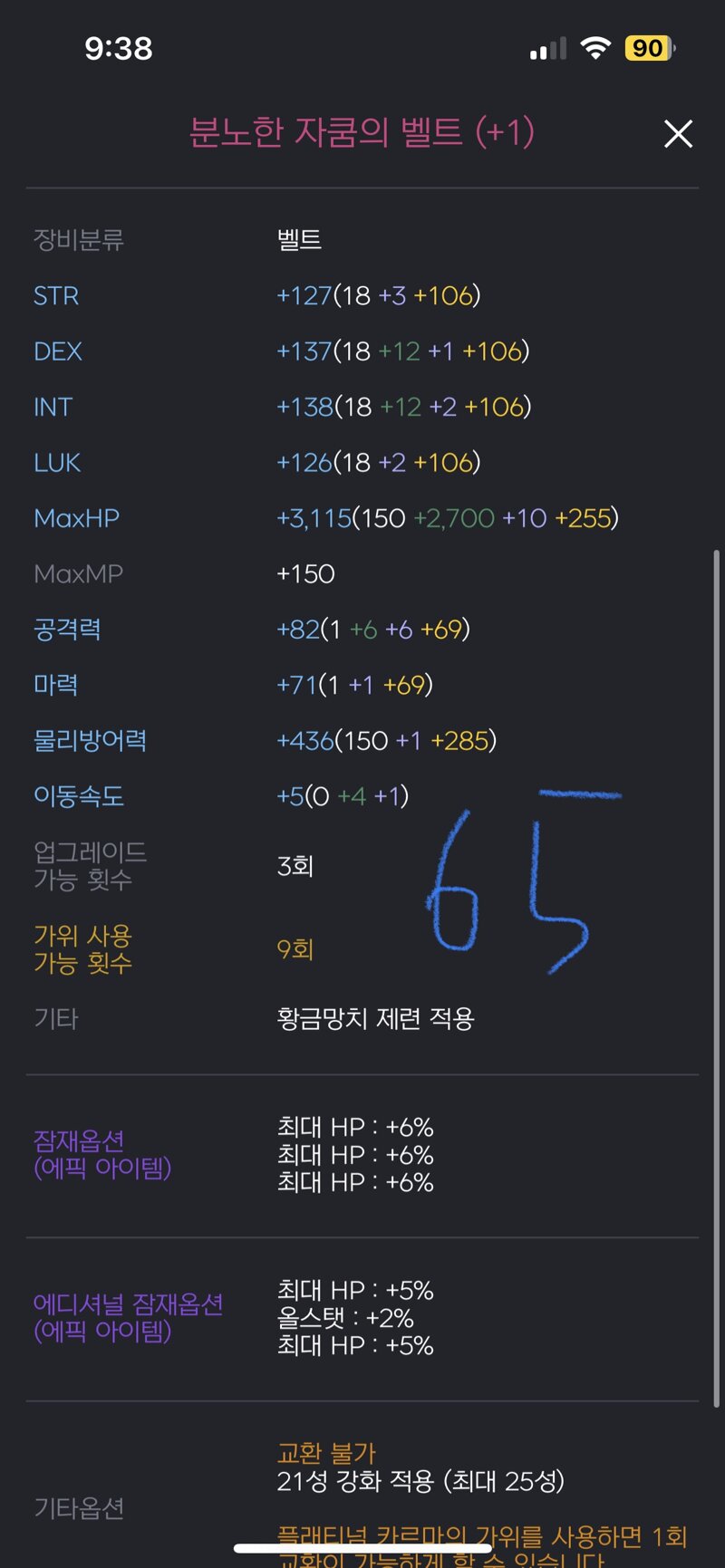 메이플스토리 인벤 루나 템 팝니다 메이플스토리 인벤 전사 직업게시판