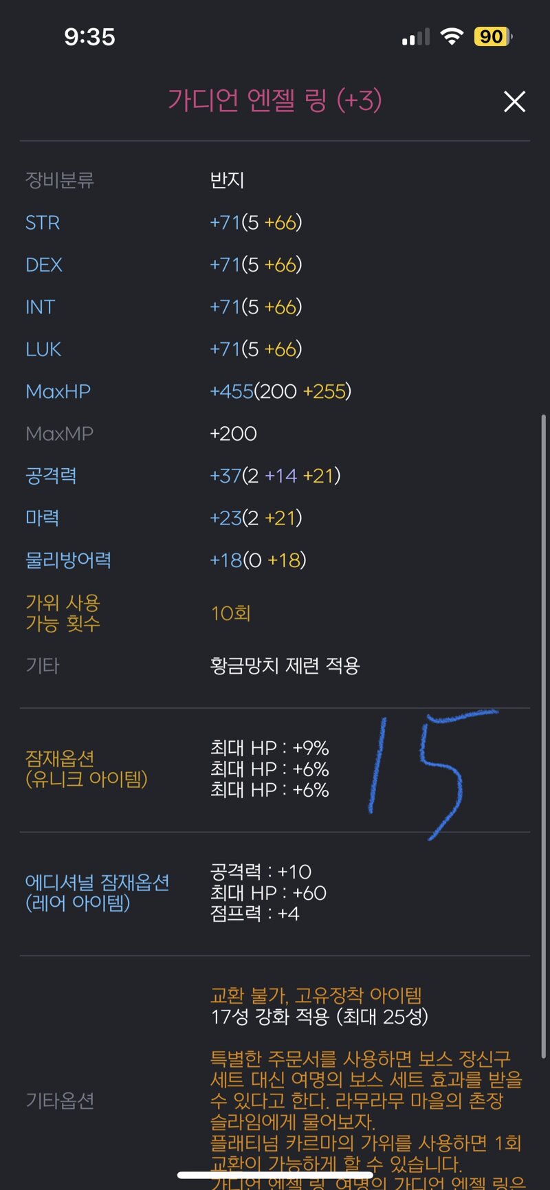 메이플스토리 인벤 루나 템 팝니다 메이플스토리 인벤 전사 직업게시판
