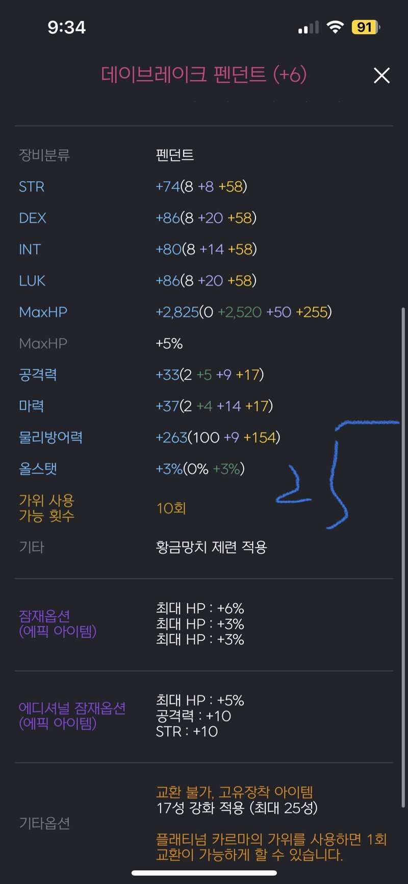 메이플스토리 인벤 루나 템 팝니다 메이플스토리 인벤 전사 직업게시판