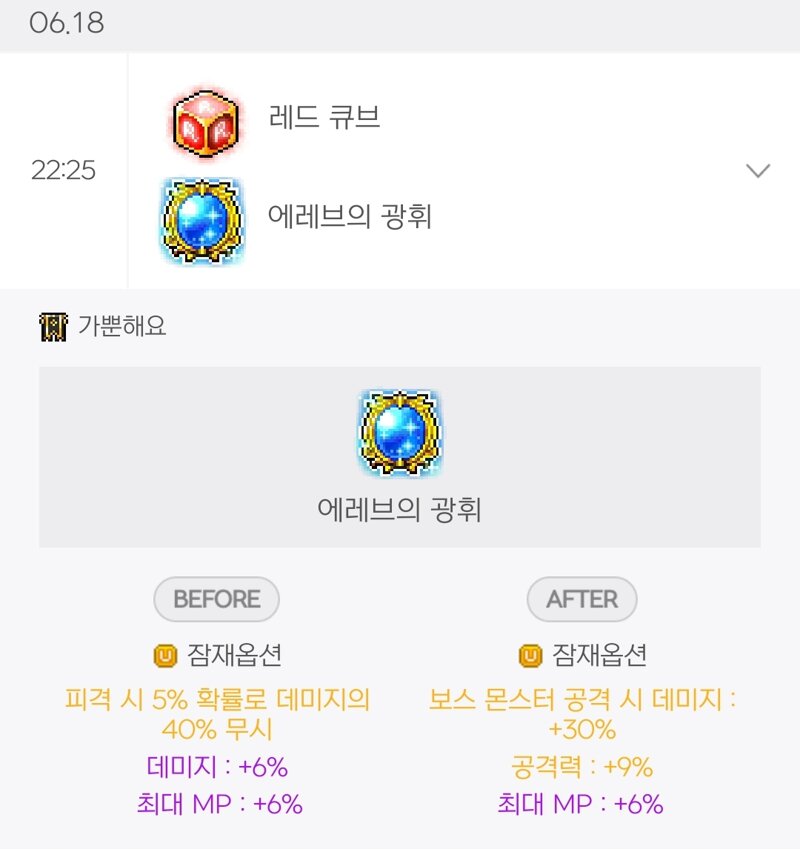 메이플스토리 인벤 소마뉴비 기부니가 좋아요 메이플스토리 인벤 전사 직업게시판