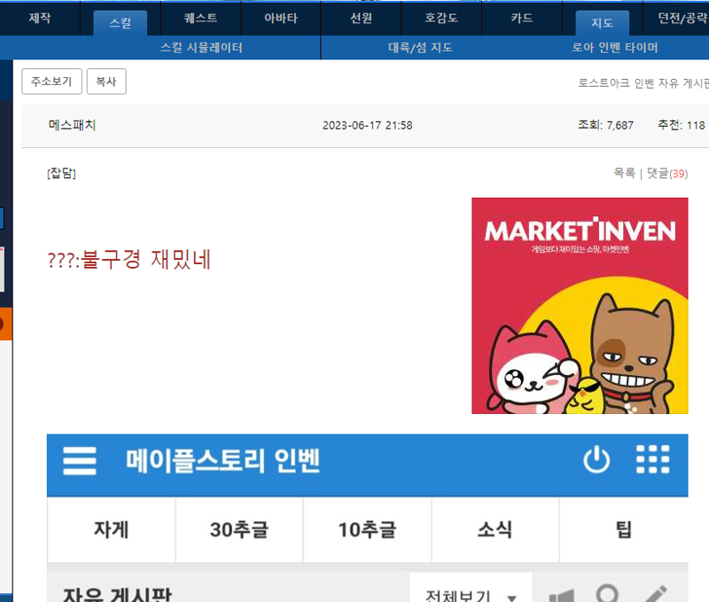 로스트아크 인벤 로벤 분탕 대해서 알아보자 로스트아크 인벤 자유 게시판